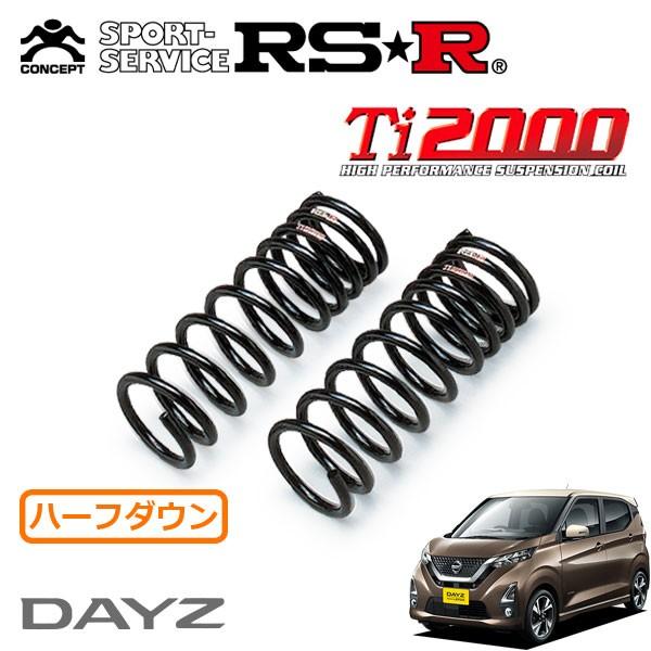 品番：N511THDFメーカー名：RSR アールエスアールシリーズ：Ti2000 HALF DOWN商品内容：フロント用スプリング 2本ダウン幅(mm)：25〜20バネレート(kg/mm)：2.50保証：ヘタリ永久保証自動車メーカー：ニッサ...