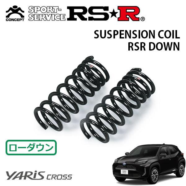 品番：T365DFメーカー名：RSR アールエスアールシリーズ：RS★R DOWN商品内容：フロント用スプリング 2本ダウン幅(mm)：35〜30バネレート(kg/mm)：3.18保証：3年5万kmヘタリ保証自動車メーカー：トヨタ車種：ヤリ...