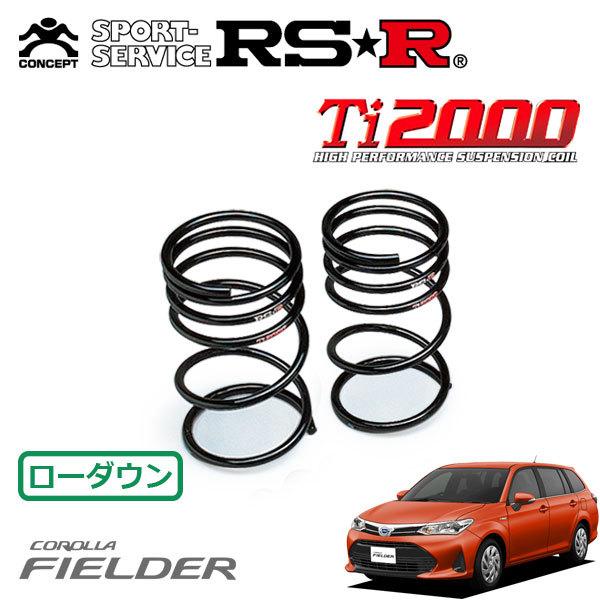 品番：T492TWRメーカー名：RSR アールエスアールシリーズ：Ti2000 DOWN商品内容：リア用スプリング 2本ダウン幅(mm)：30〜25バネレート(kg/mm)：2.89保証：ヘタリ永久保証自動車メーカー：トヨタ車種：カローラフ...