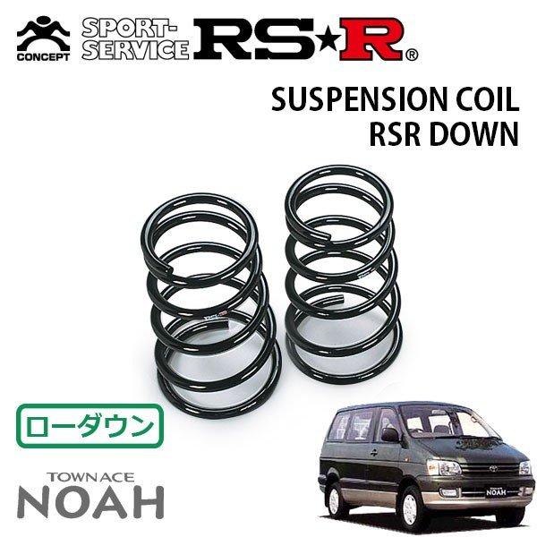 品番：T650WRメーカー名：RSR アールエスアールシリーズ：RS★R DOWN商品内容：リア用スプリング 2本ダウン幅(mm)：55〜50バネレート(kg/mm)：7.00保証：3年5万kmヘタリ保証自動車メーカー：トヨタ車種：タウンエ...