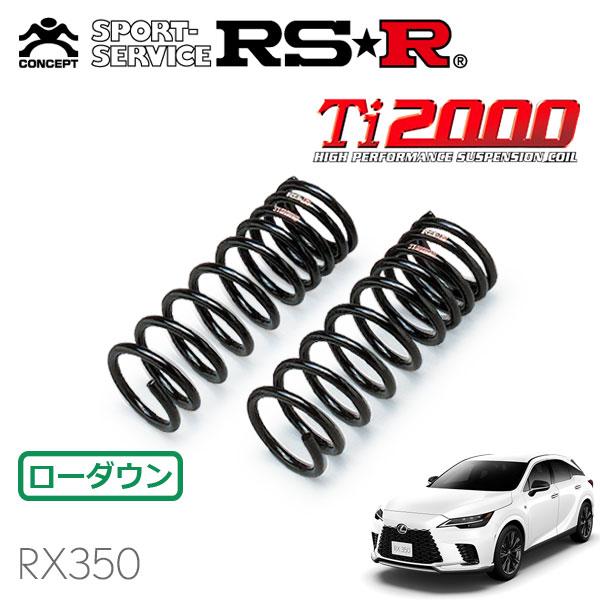 品番：T232TDFメーカー名：RSR アールエスアールシリーズ：Ti2000 DOWN商品内容：フロント用スプリング 2本ダウン幅(mm)：30〜25バネレート(kg/mm)：4.08保証：ヘタリ永久保証自動車メーカー：レクサス車種：RX...