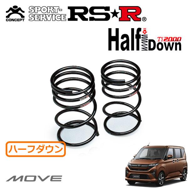 品番：D401THDRメーカー名：RSR アールエスアールシリーズ：Ti2000 HALF DOWN商品内容：リア用スプリング 2本ダウン幅(mm)：20〜15バネレート(kg/mm)：2.63保証：ヘタリ永久保証自動車メーカー：ダイハツ車...