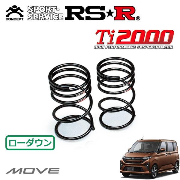 品番：D401TDRメーカー名：RSR アールエスアールシリーズ：Ti2000 DOWN商品内容：リア用スプリング 2本ダウン幅(mm)：30〜25バネレート(kg/mm)：2.52保証：ヘタリ永久保証自動車メーカー：ダイハツ車種：ムーヴ車...