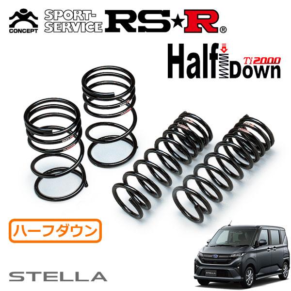 品番：D401THDメーカー名：RSR アールエスアールシリーズ：Ti2000 HALF DOWN商品内容：1台分 スプリング 4本ダウン幅(mm)：F:15〜10、R:20〜15バネレート(kg/mm)：F:2.89、R:2.63保証：ヘ...