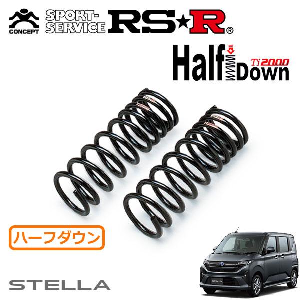 品番：D401THDFメーカー名：RSR アールエスアールシリーズ：Ti2000 HALF DOWN商品内容：フロント用スプリング 2本ダウン幅(mm)：15〜10バネレート(kg/mm)：2.89保証：ヘタリ永久保証自動車メーカー：スバル...