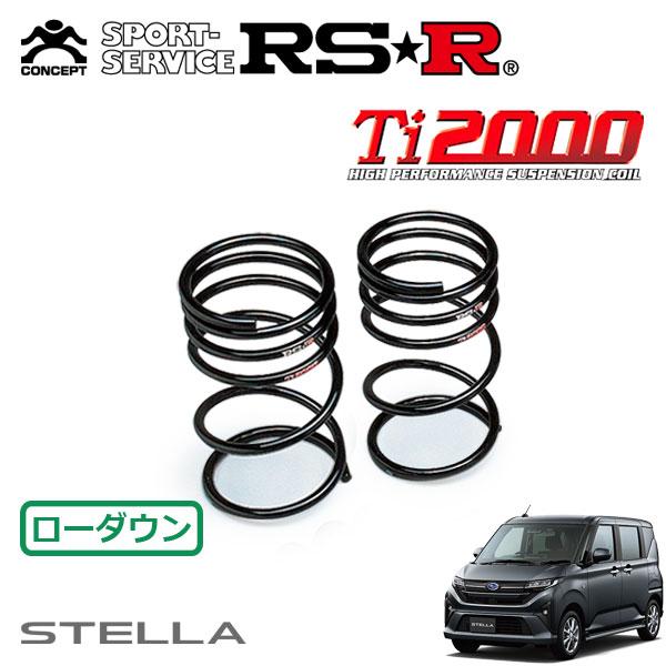 品番：D401TDRメーカー名：RSR アールエスアールシリーズ：Ti2000 DOWN商品内容：リア用スプリング 2本ダウン幅(mm)：30〜25バネレート(kg/mm)：2.52保証：ヘタリ永久保証自動車メーカー：スバル車種：ステラ車両...