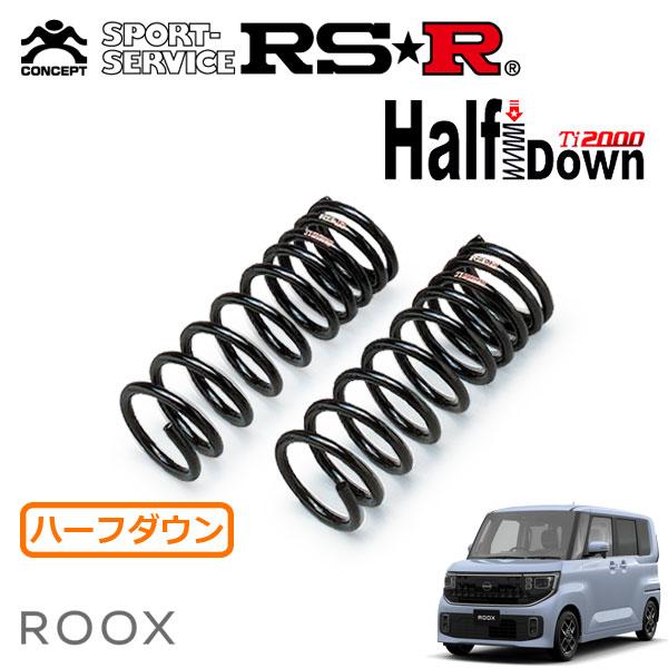 品番：N166THDFメーカー名：RSR アールエスアールシリーズ：Ti2000 HALF DOWN商品内容：フロント用スプリング 2本ダウン幅(mm)：30〜25バネレート(kg/mm)：2.50保証：ヘタリ永久保証自動車メーカー：ニッサ...