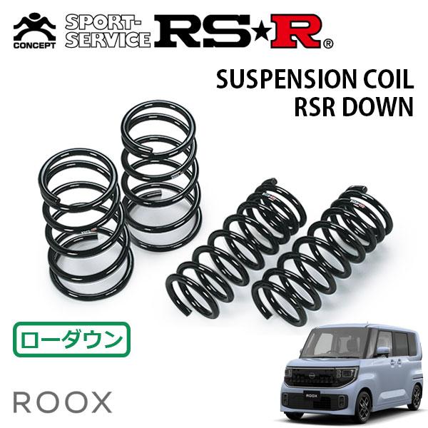 品番：N166Dメーカー名：RSR アールエスアールシリーズ：RS★R DOWN商品内容：1台分 スプリング 4本ダウン幅(mm)：F:40〜35、R:45〜40バネレート(kg/mm)：F:2.35、R:2.25保証：3年5万kmヘタリ保...