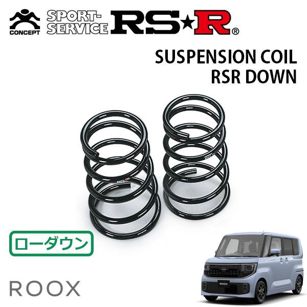 品番：N166DRメーカー名：RSR アールエスアールシリーズ：RS★R DOWN商品内容：リア用スプリング 2本ダウン幅(mm)：45〜40バネレート(kg/mm)：2.25保証：3年5万kmヘタリ保証自動車メーカー：ニッサン車種：ルーク...