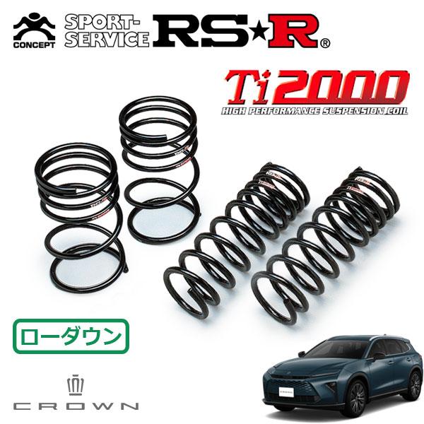 品番：T974TDメーカー名：RSR アールエスアールシリーズ：Ti2000 DOWN商品内容：1台分 スプリング 4本ダウン幅(mm)：F:35〜30、R:30〜25バネレート(kg/mm)：F:3.59、R:6.12保証：ヘタリ永久保証...