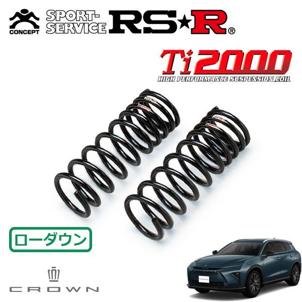 品番：T974TDFメーカー名：RSR アールエスアールシリーズ：Ti2000 DOWN商品内容：フロント用スプリング 2本ダウン幅(mm)：35〜30バネレート(kg/mm)：3.59保証：ヘタリ永久保証自動車メーカー：トヨタ車種：クラウ...