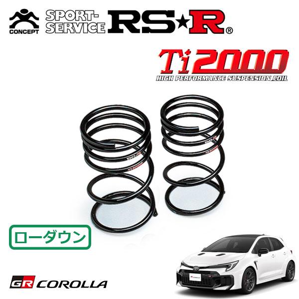 品番：T553TDRメーカー名：RSR アールエスアールシリーズ：Ti2000 DOWN商品内容：リア用スプリング 2本ダウン幅(mm)：30〜25バネレート(kg/mm)：8.57保証：ヘタリ永久保証自動車メーカー：トヨタ車種：GRカロー...