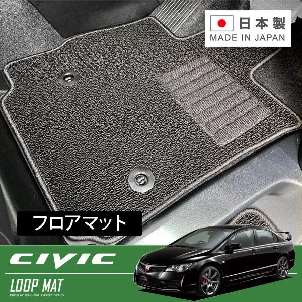 【適合車種】HONDA 【車 種】 シビック【年 式】 H19/03〜H24/06【適合備考】 タイプR【品 番】 ACHD-50361【生地グレード】 ループマット (カーペットマットシリーズ)【シリーズ】 フロアマット【ロックカラー】レ...