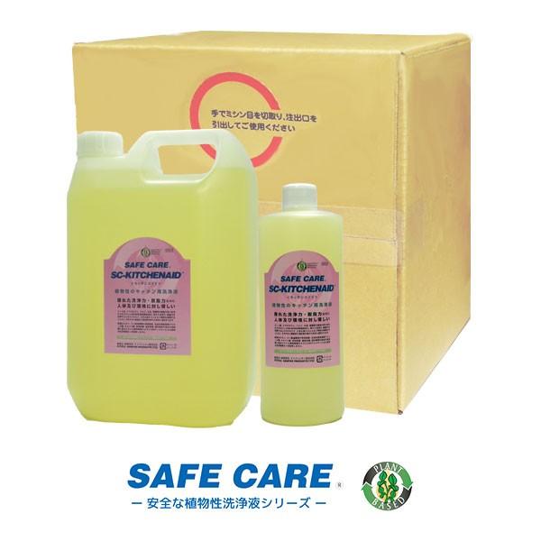 品番 SC-KITCHN-1セーフケア インフィニティ株式会社 純植物性洗浄液 純植物性洗剤