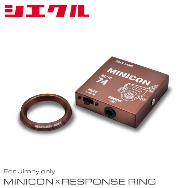 品番:MCR-S74Aメーカー名：siecle シエクル商品名：MINICON×RESPONSE RING ミニコン×レスポンスリング商品内容：ミニコン本体、レスポンスリング #05、専用固定ステー、接続ハーネスJANコード：4589816...