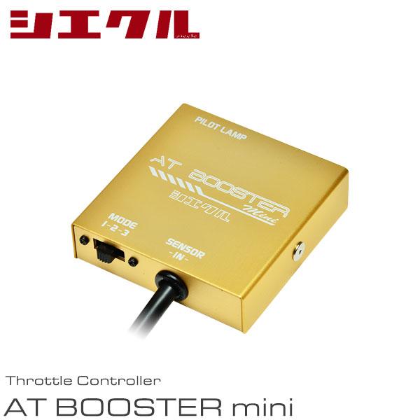 品番:ABM-00メーカー名：siecle シエクル商品名：AT BOOSTER mini ATブースターミニタイプ：配線接続タイプ／汎用JANコード：4589816382006自動車メーカー：ホンダ車種：ステップワゴン型式：RF1 RF2...