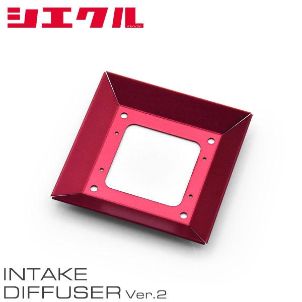 品番:ID-UGAメーカー名：siecle シエクル商品名：インテークディフューザー アップグレードキットサイズ：70mm x 70mmJANコード：4589816385380自動車メーカー：トヨタ車種：ヴァンガード型式：GSA33W年式：...