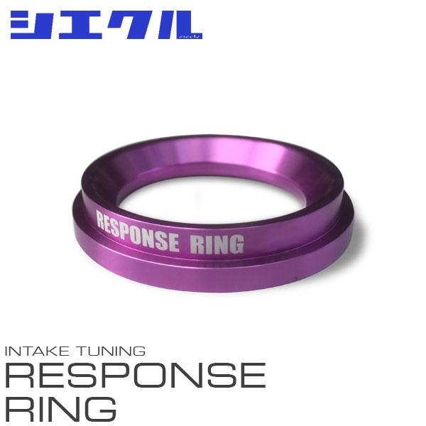 品番:RS17KS#10メーカー名：siecle シエクル商品名：RESPONSE RING レスポンスリング商品内容：本体×1特性：低中速レスポンスUPタイプ（#00よりも効きは弱まるが効果の持続性が伸びる特性）取付位置：エアクリーナー側...
