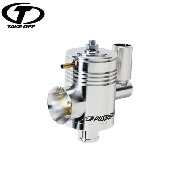 品番 PRS0240プッシュンRSS ブローオフバルブ ターボ タービン 大気開放