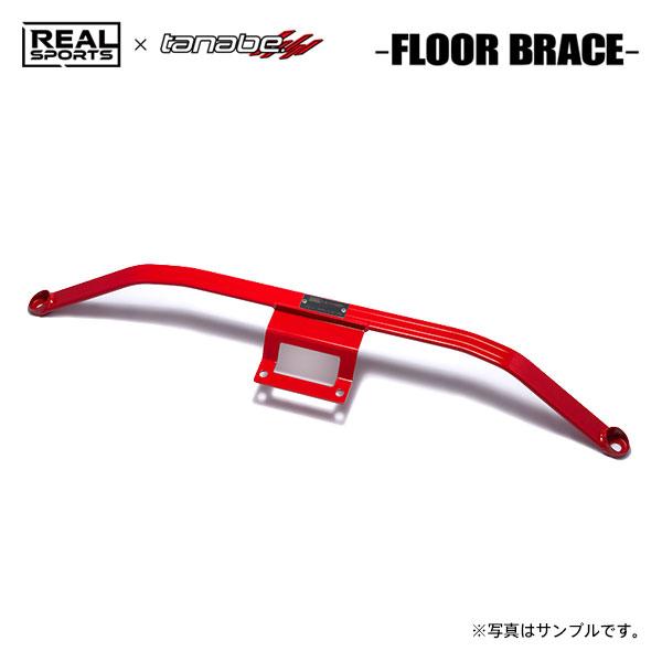 品番：RRFL1UB-RMメーカー名：tanabe タナベブランド：REAL SPORTS×tanabe リアルスポーツ×タナベ品名：フロアブレース位置：リアJANコード：4511478083175マッチング：ベースグレード自動車メーカー：...