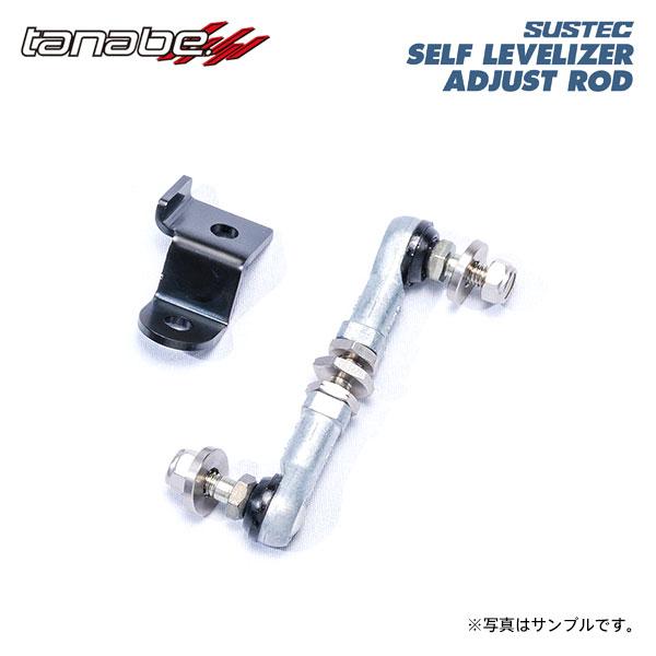 品番：SLR-AGH30Wメーカー名：tanabe タナベブランド：SUSTEC サステック品名：セルフレベライザーアジャストロッド位置：リアJANコード：4511478071639自動車メーカー：トヨタ車種：アルファード型式：AGH40W...