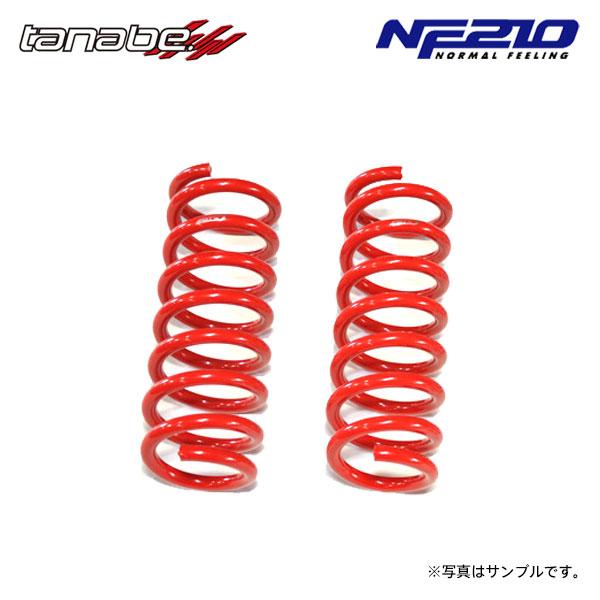品番：HV37NFx2メーカー名：tanabe タナベブランド：SUSTEC サステック品名：NF210 ダウンサスキット内容：フロント用 スプリング x 2本バネレート(kg/mm)：7.7ダウン幅(mm)：-20〜-25バンプカット量(...