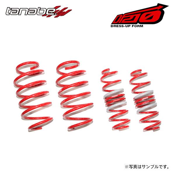 品番：DJ3FSDKメーカー名：tanabe タナベブランド：SUSTEC サステック品名：DF210 ダウンサスキット内容：前後1台分 スプリング x 4本バネレート(kg/mm)：[F]2.1 [R]2.5ダウン幅(mm)：[F]-25...