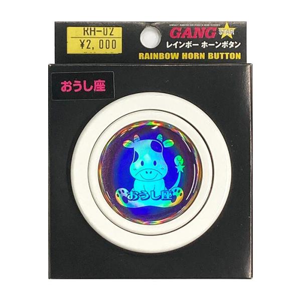 品番 RH-02牡牛座 Zodiac sign Taurus