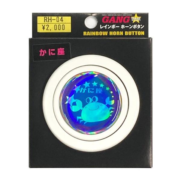 品番 RH-04蟹座 Zodiac sign Cancer