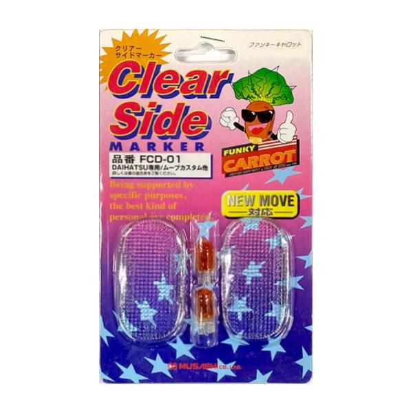 品番 FCD-01サイドマーカーレンズ クリアウインカーレンズ