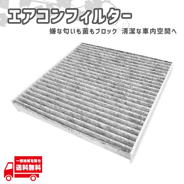 ホンダ シビック TYPE-R FK2 エアコン フィルター 80292-SDA-A01 80292-SEA-003 キャビン クリーン 活性炭入 消臭 車