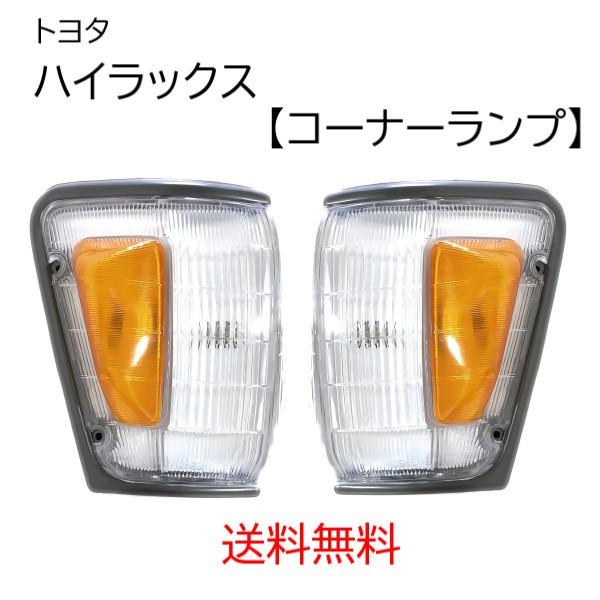 【付属品】・コーナーランプ本体【枠：グレー】・T10バルブ4個付属・専用カプラー【カプラー形状が違う場合は加工してください】　画像の商品が全てになります【商品説明】・安心の台湾DEPO製！！・アンバーフレクター付き（リフレクター部隆起あり！...