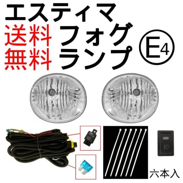 【発売日：2022年04月30日】トヨタ エスティマ フロント フォグランプ 中期用 2009年12月-2012年4月 アエラス ハイブリッド AHR20W ACR50W ACR55W 左右セット 350S フォグ