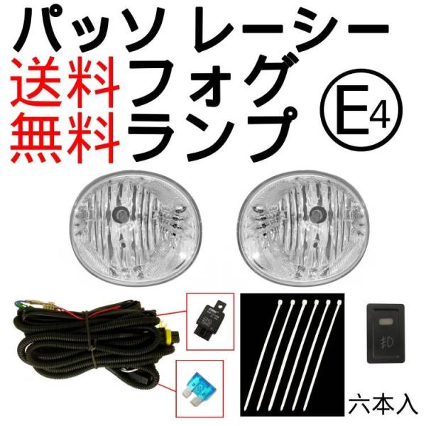 【発売日：2022年04月30日】トヨタ パッソ レーシー QNC10 KGC15 2004年6月-2010年1月 フロント フォグランプ 左右セット TOYOTA PASSO 純正タイプ ライト 350S フォグ