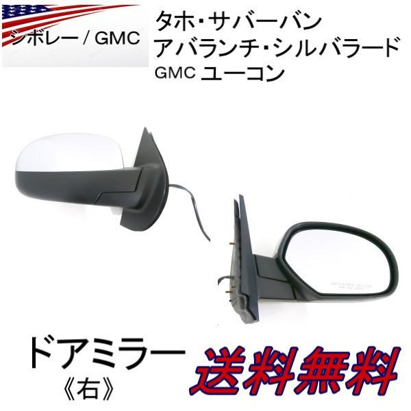 ★新品　送料込GMC / シボレー　タホ　サバーバン　ユーコン　シルバー×黒 ドアミラー 右★【付属品】・ドアミラー本体　右画像の商品が全てになります ・シルバー×黒　ドアミラーカバー！ ・電動ミラー！・手動格納！・Ｓマーク刻印あり！ ・C...