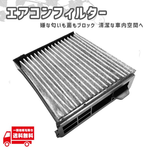 日産 ノート E11 NE11 エアコン フィルター AY684-NS008 AY685-NS008 AY686-NS008 キャビン クリーン 活性炭入 消臭 車