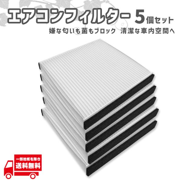 ダイハツ ミラ カスタム L275S L285S エアコン フィルター 88568-B2020 88568-B2021 88568-B2030 キャビン クリーン 消臭 脱臭 車 花粉