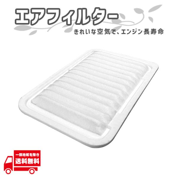 スズキ ワゴンR MH21S MH22S エアフィルター 13780-83G00 エアー エアクリーナー エアーフィルター エアーエレメント 吸気 suzuki