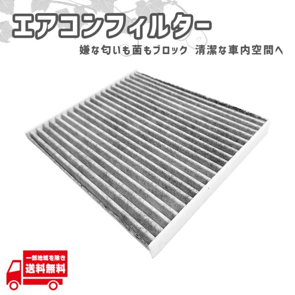 スズキ パレット DBA-MK21S CBA-MK21S エアコン フィルター Z46B-V6-765 99000-990C5-A02 キャビン クリーン 活性炭入 消臭 車