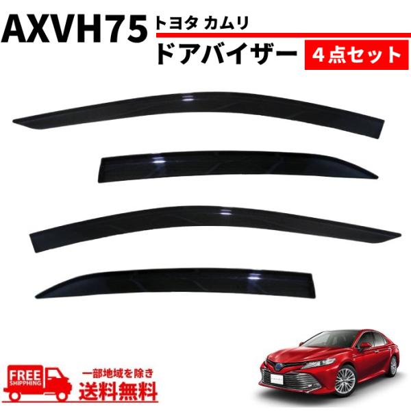 ☆★☆商品詳細☆★☆画像の商品が全てになります＾＾【サイズ】フロント　長さ約142cm 幅約7cmリア　長さ約77cm 幅約7cm【付属品】・ドアバイザー本体・3M 両面テープ【商品説明】これがあれば雨の日でも大丈夫！！もちろん透明度もしっ...