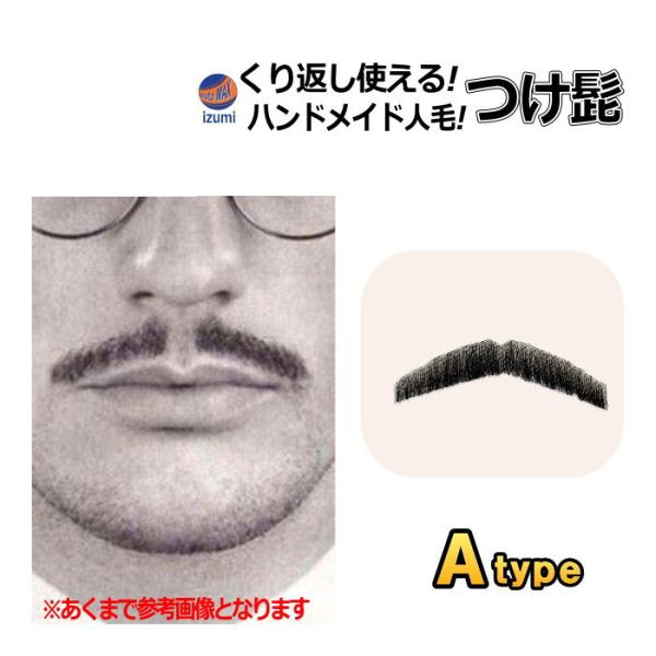 ★アプリの場合、下記「商品説明をもっと見る」を必ずクリックして下さい★※スマホブラウザの場合は「商品情報をもっと見る」の部分をクリック【商品内容】■Atype：くちひげ 幅約8.5cm■カラー：黒(ブラック)■素材：メッシュ部分 スイスレー...