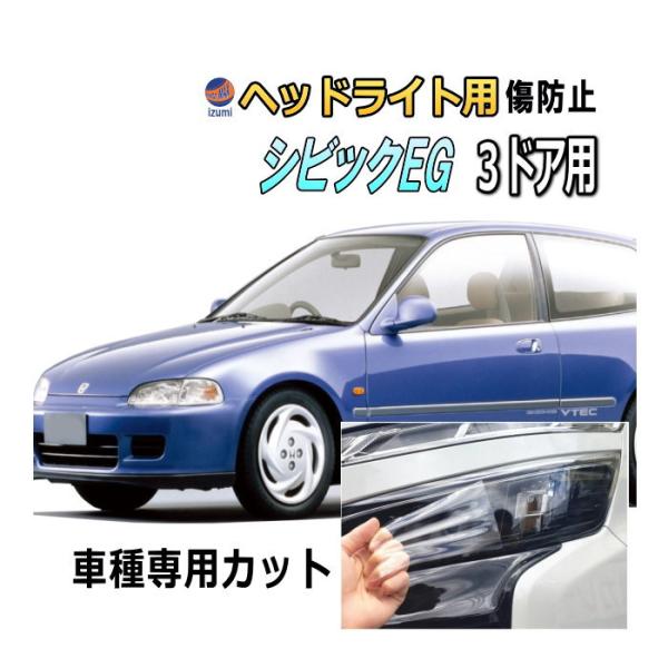 ★アプリの場合、下記「商品説明をもっと見る」を必ずクリックして下さい★※スマホブラウザの場合は「商品情報をもっと見る」の部分をクリックヘッドライトフィルム 保護フィルム 飛び石防止 黄ばみ防止 ヘッドランプ 車用 ヘッドライト ライトフィル...