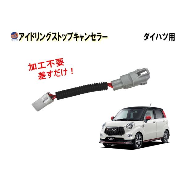 ★アプリの場合、下記「商品説明をもっと見る」を必ずクリックして下さい★※スマホブラウザの場合は「商品情報をもっと見る」の部分をクリックアイドリングストップキャンセラー当商品をつける事によって常時、自動的にアイドリングストップ機能を無効にする...