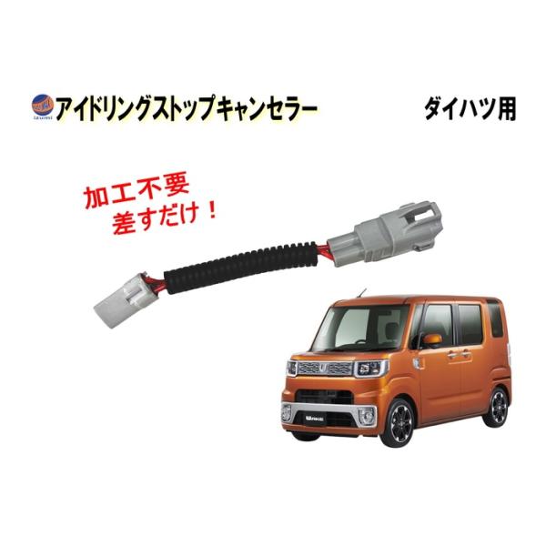 ★アプリの場合、下記「商品説明をもっと見る」を必ずクリックして下さい★※スマホブラウザの場合は「商品情報をもっと見る」の部分をクリックアイドリングストップキャンセラー当商品をつける事によって常時、自動的にアイドリングストップ機能を無効にする...