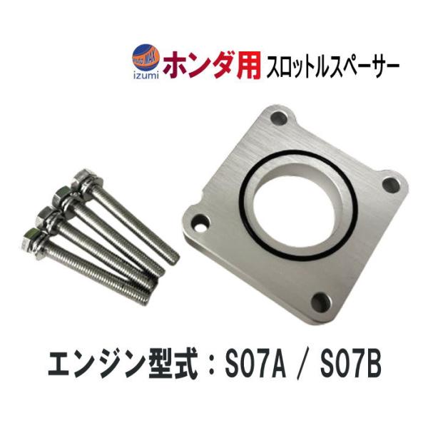 ★アプリの場合、下記「商品説明をもっと見る」を必ずクリックして下さい★※スマホブラウザの場合は「商品情報をもっと見る」の部分をクリックスロットルボディとインテークマニホールドの間にスペーサーを割り込ます事で発進時　中間加速領域でのスロットル...