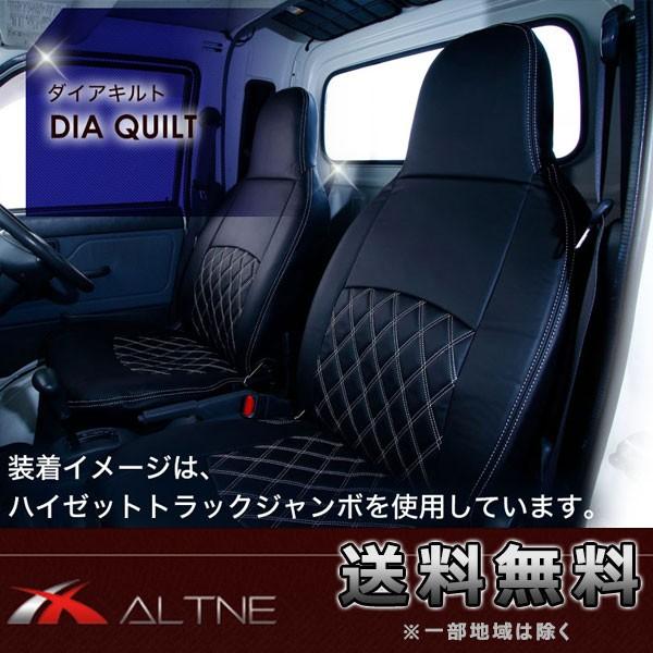 適　合　車　種　/　商　品　情　報ブランド    : ALTNE （アルトネ）適合車種    : ハイゼットカーゴ適合型式    :S321V S331V適合年式    :H24/1〜R3/12適合グレード　：クルーズ / クルーズターボ ...