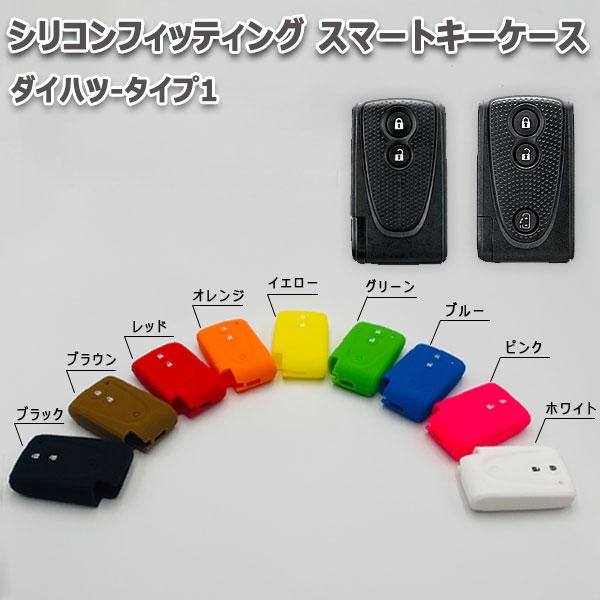 商品名:スマートキーケース シリコンカバー キーカバー商品コード:K5-YEカラー:イエロー形状タイプ:ダイハツ-タイプ1装着車両例：ダイハツ：タント・タントカスタム L375S L385S（2007年12月-2013年10月）/ タントエ...