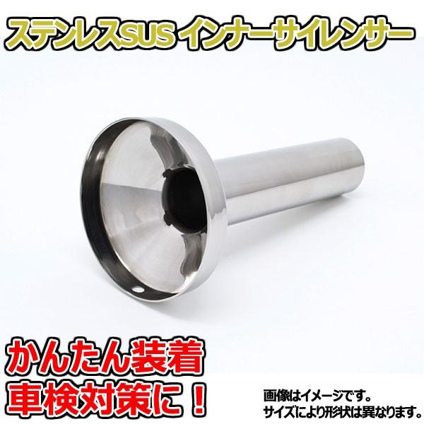 ●シリーズ/商品名 : ステンレス インナーサイレンサー●対応マフラーサイズ（商品表記サイズ） : 75Φ　用●実寸外径　ｘ　全長　ｘ　パイプ径 : 72Φ　ｘ　155mm　ｘ　22mm●品番 : SUS-075NB※備考/注意事項 : 製...