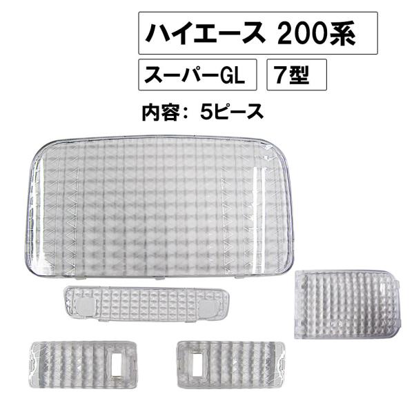 【発売日：2022年11月10日】※注意※本商品はメーカー純正品ではありません【互換品】【全国送料無料】車種専用設計★クリスタル*ルームランプレンズカバーキラキラしたクリスタルカットで車内の雰囲気がぐっとゴージャスに★*ワンランク上の高級感...