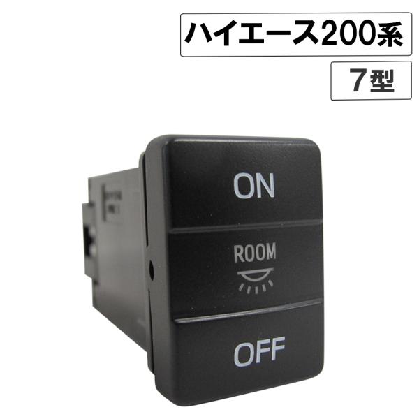【発売日：2022年10月25日】※注意※本商品はメーカー純正品ではありません【互換品】【全国送料無料】【同梱可能】本品を取り付ける事で、リアルームランプのON/OFFが運転席から操作できるようになります。スモール連動で、中央のマーク部分が...
